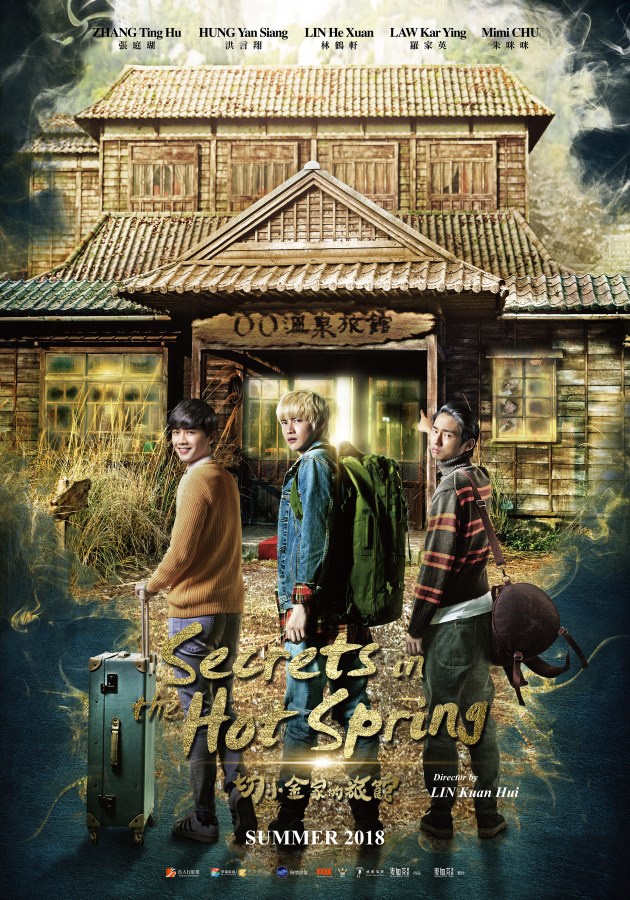 Secrets in the Hot Spring （切小金家的旅館） | ABLAZE IMAGE / 光在影像